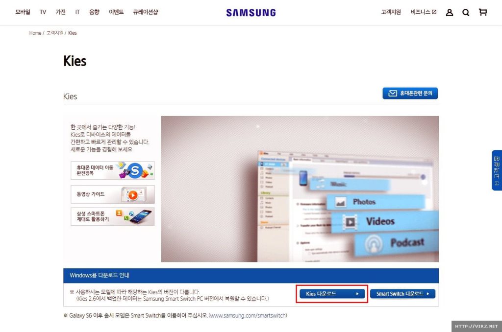 삼성 애니콜 폴더폰 shw-a300k 연락처 사진 자료 백업 Kies 다운로드